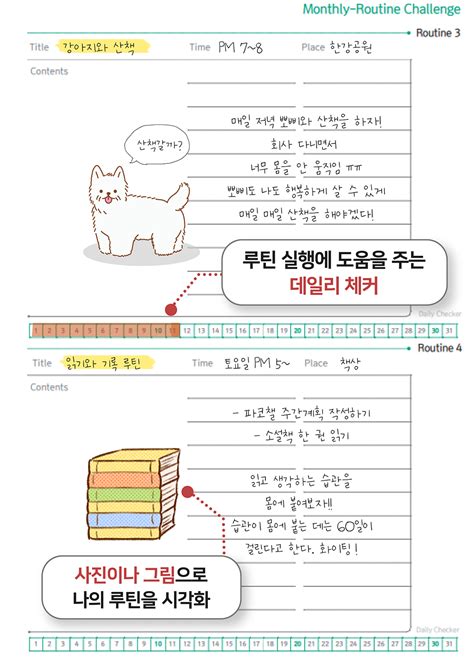 다이어리 파코챌 파코챌다이어리 월간다이어리 거인의노트 김익한