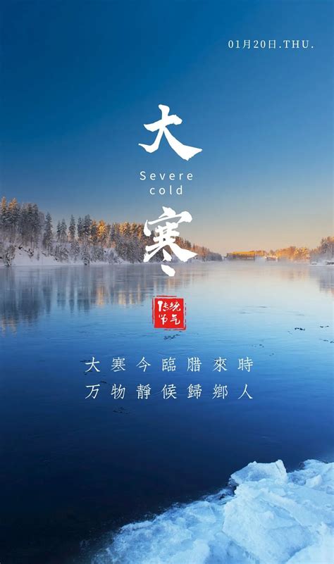 大寒节气文案创意借势海报赏析 传播蛙