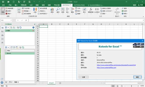 kutools for excel excel插件工具箱 v26 10 423down
