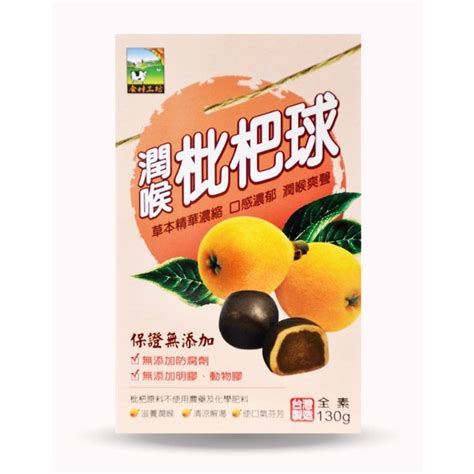 甲賀之家 潤喉枇杷球 Throat Loquat Soft Candy 130g Shopee Singapore
