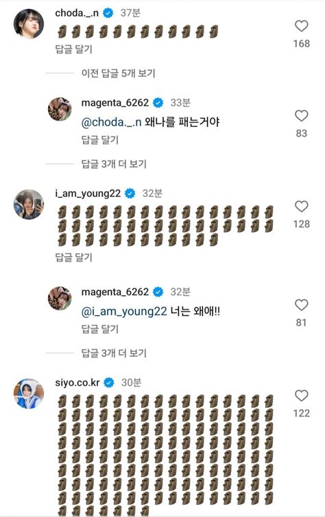 Qwer 멤버 놀리는데 진심인 아이돌밴드 자유 에펨코리아