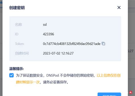 nginx proxy manager 申请ssl证书 云心怀鹤