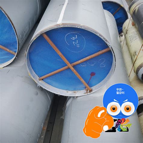 대형강관 강관 파일 750 800 850 900 1100 네이버 블로그