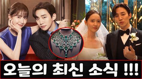 이준호의 부모는 윤아에게 5억원 상당의 선물을 사줬다 이준호와 윤아가 함께 준비한 신혼집 공개 이준호와 윤아의 결혼식 비용은 20억 원에 이릅니다 Youtube