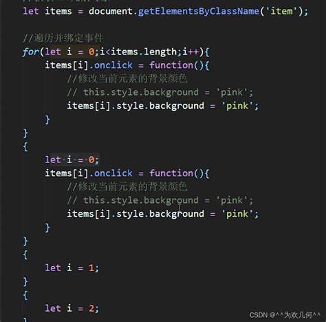 Es6 读完必懂的let块级作用域let如何以块为作用域 Csdn博客