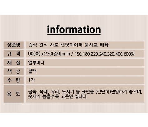 아이베란다 습식 건식 사포 샌딩페이퍼 물사포 빼빠 Ac 180방 아이베란다 공식몰 Diy목공자재