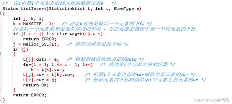 静态链表详解 Csdn博客