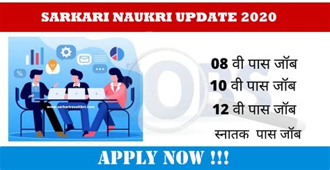 Sarkari Result 2020 Sarkari Naukri Job 2020 Update Rrb Ntpc Ugc Net