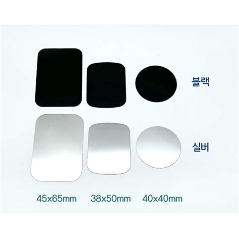 아이베란다 금속 스티커 플레이트 자석 홀더 부착용 Ca 실버원형40x40mm 아이베란다 공식몰 Diy목공자재
