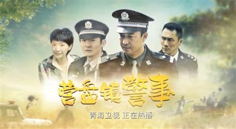 观众口碑爆表的《营盘镇警事》登陆青海卫视黄金档啦！澎湃号·媒体澎湃新闻 The Paper