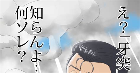 機動警察パトレイバー たいちょー 旧：井伊甜喜いいてんきのイラスト Pixiv