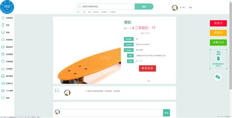 计算机毕业课程设计基于springboot的校园二手交易市场计算机毕业设计基于spring Boot的校园闲置物品交易管理系统的设计与实现