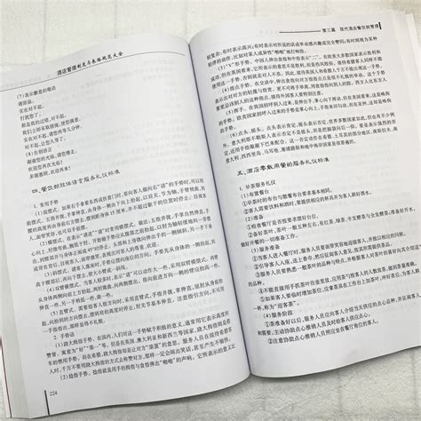 现货正版包邮酒店管理制度与表格规范大全责任胜任于能力管理实务销售进阶宾馆经理工具经营企业财务总监管理类领导力管理书籍jg 虎窝淘