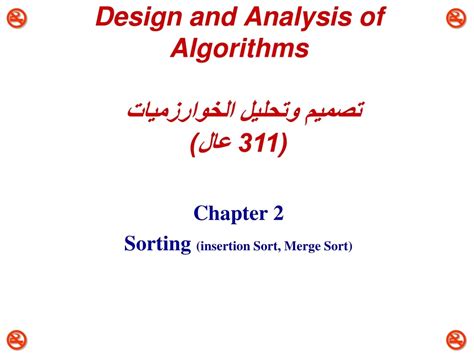 ppt design and analysis of algorithms تصميم وتحليل الخوارزميات 311
