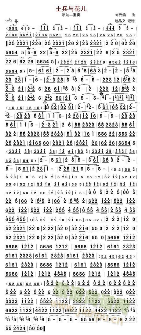士兵与花儿 歌谱简谱网