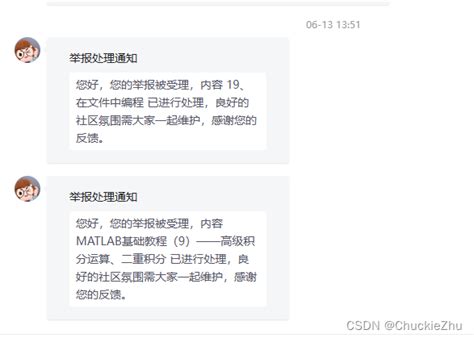 被抄袭声明matlab只能运行具有有效名称的文件 Csdn博客