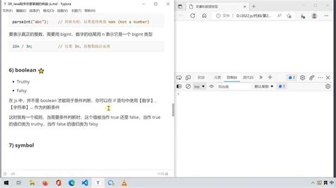 java程序员必学前端教程 024 js 数据类型 boolean 电子发烧友网