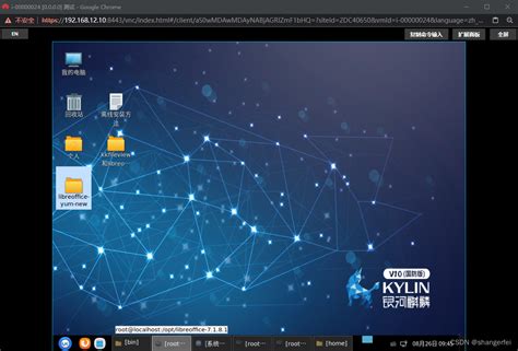 在银河麒麟V SP forARM版本上离线编译libreoffice 和kkfileview的部署实现在线查看功能 技术分享 云服务器
