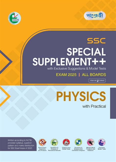 Panjeree Physics Special Supplement Ssc 2025 English Version পাঞ্জেরী সম্পাদনা পর্ষদ এর