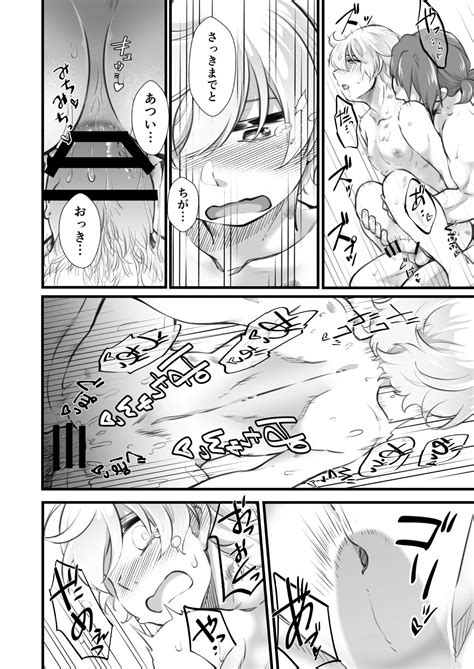 Nama Wa Dame Da Yo Hijiyama Kun Page 24 Nhentai Hentai Doujinshi And Manga