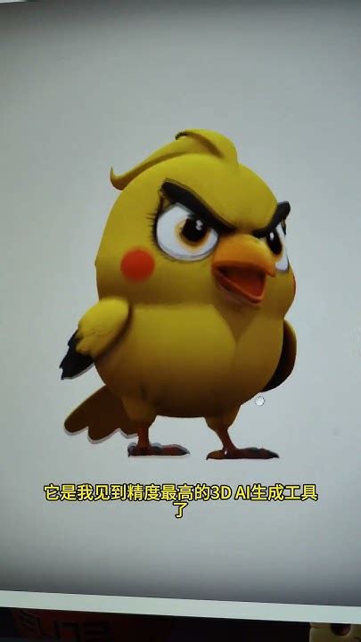 39 一张图就能生成高精度的3d模型，这个东西厉害了 3d建模 玩个很新的东西 玩转ai 打破信息差 大数据推荐给有需要的人