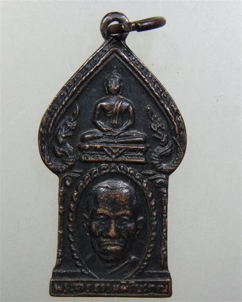 ๒๐ เหรียญหลวงพ่อเต่า วัดน้ำพุ จ อ่างทอง พระเครื่อง พระแท้ Webpra เว็บ พระ คอม