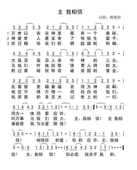 主 我相信简谱 虫虫乐谱