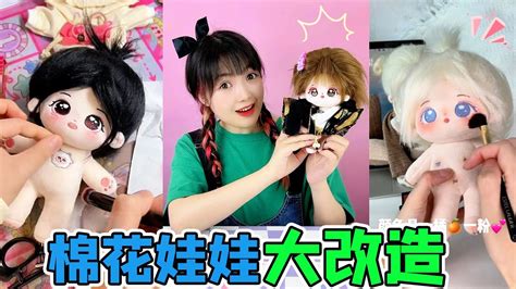 爆头发棉花娃娃大改造！白头发vs黑头发，穿上和服也太惊艳了！ Youtube