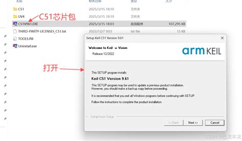 Keil Uvision5 在已使用stm32的情况下兼容c51芯片uvision打开是stm不是c51 Csdn博客