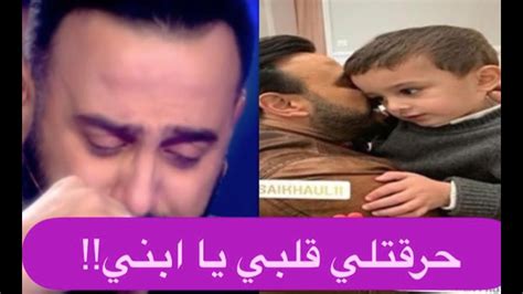 ابن قصي خولي يوجه رسالة مبكية له رد قصي خولي صادم وزوجته التونسية