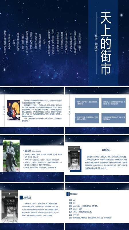 唐人街ppt 唐人街ppt模板下载 麦克ppt网