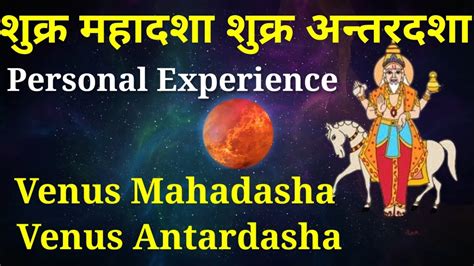 Venus Mahadasha Venus Antardashavenus Mahadashashukra Mahadasha
