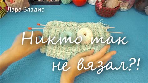 Вяжу в новой авторской технике Быстрая петля New Knitting Technique Authors Youtube