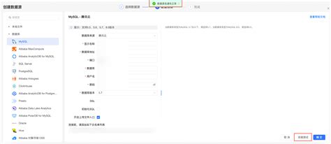 如何添加腾讯云mysql数据源智能商业分析 Quick Biquick Bi 阿里云帮助中心