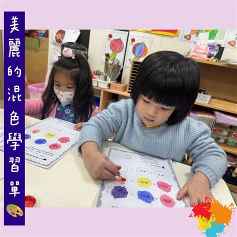 大土星 《顏色變變變》 本週，我們說到了變色混色 老師帶入黏土一起將兩種不同顏色的黏土變成了第三種不同的顏色，寶貝非常喜歡呢～ 也透過這次的