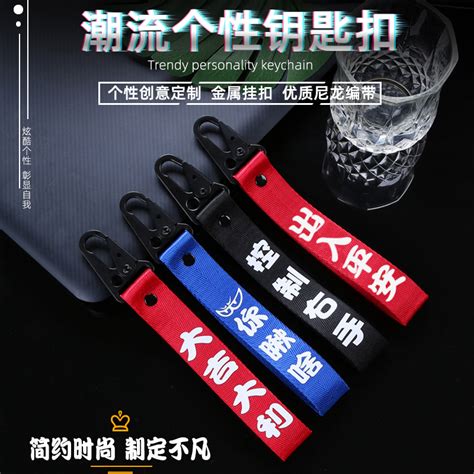 潮牌钥匙扣汽车钥匙链带机车男女款摩托车钥匙绳挂件个性创意扣 虎窝淘
