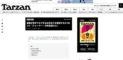 お正月太りをすっきりリセットする方法5選 東北暮らしプラス｜東北の暮らしに特化したおすすめ情報メディア