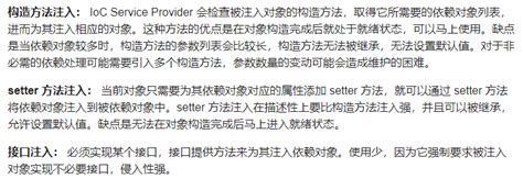 面试必问的Spring IoC与Spring AOP面试题你能get到几问 阿里云开发者社区