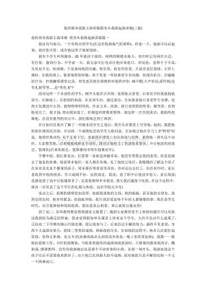 我的服务我做主演讲稿服务从我做起演讲稿 三篇 蚂蚁文库
