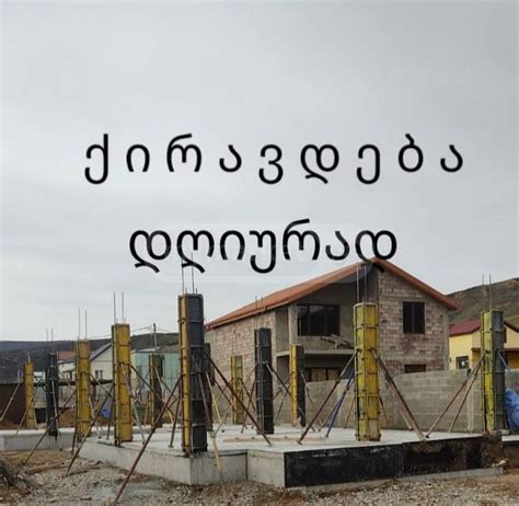 კოლონის ყალიბები აპალოვკა სვეტი Kolonis Yalibebi Sveti Apalo მეორადი და ახალი ნივთების ყიდვა