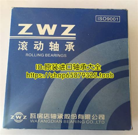 瓦房店ZWZ轴承NU2313EM 2314 2315 2316 2317 2318 2319 NJ2320M 虎窝淘