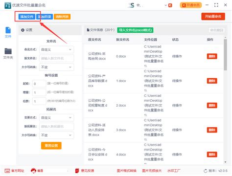 文件批量重命名去掉前缀，方法介绍！ 知乎