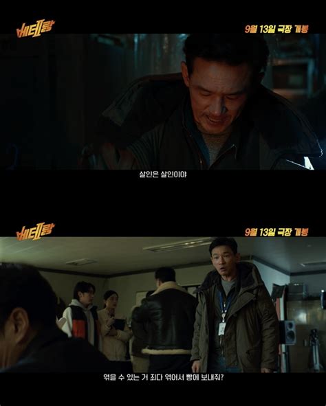 베테랑2 황정민x정해인이 곧 장르다…메인 예고편 공개