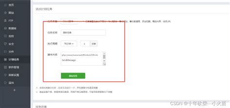 Thinkphp开启定时任务的三种办法(最全)thinkphp 定时任务 Csdn博客 Thinkphp开启定时任务的三种办法(最全)thinkphp 定时任务 Csdn博客