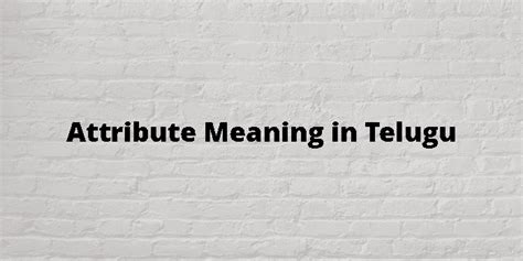 Attribute Meaning In Telugu తెలుగు అర్థం