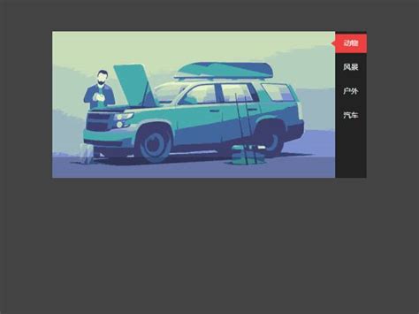 Jquery仿hao123带新闻标题图片轮播滚动效果 Jquery仿hao123带新闻标题图片轮播滚动效果