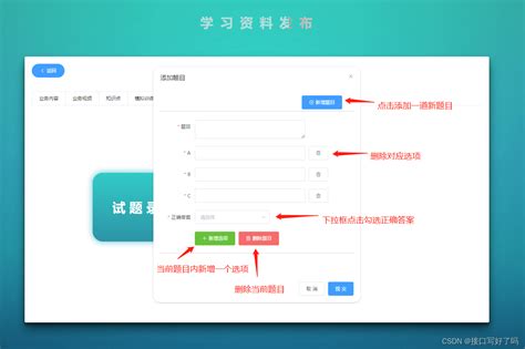 【vue考试功能】vue Elementul实现试题录入功能，组件形式封装版，直接复制就能用【详细注释，清晰明了】vue实现考试题目功能