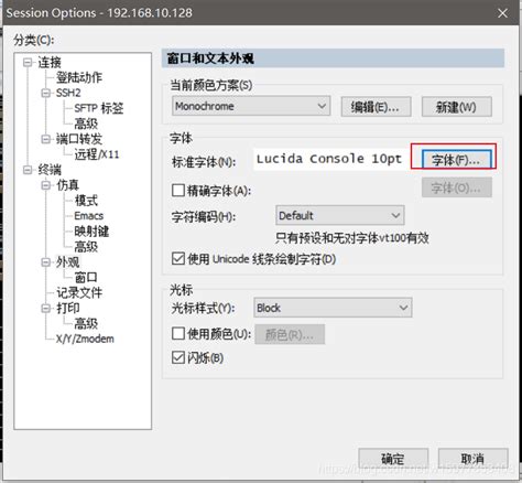 使用crt实现远程访问linux操作系统海康crt工具 Csdn博客 使用crt实现远程访问linux操作系统海康crt工具 Csdn博客