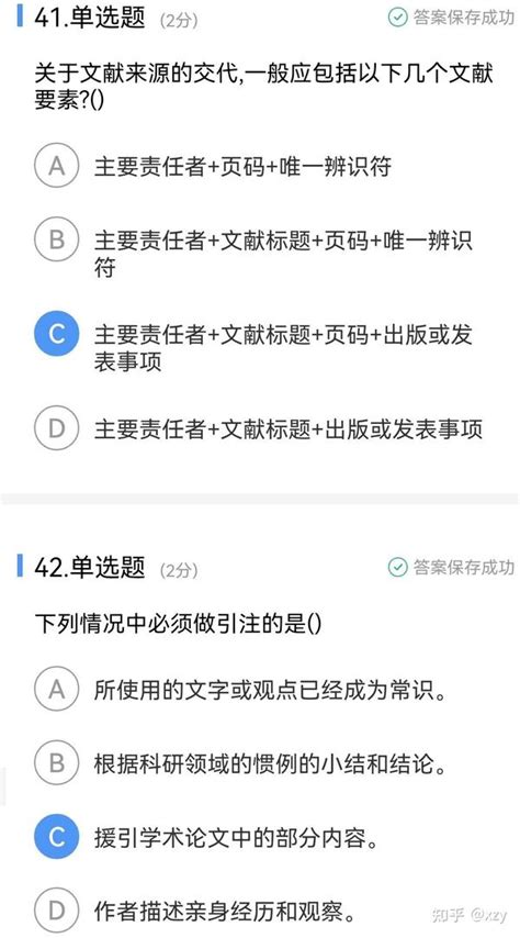 科研伦理与学术规范期末答案2023 知乎