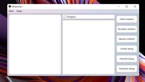 Github Jkearnslbinary Tree Binary Tree Search With Gui